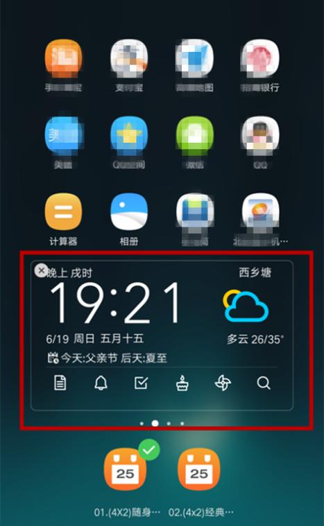 oppo设置屏幕显示时间和天气图标