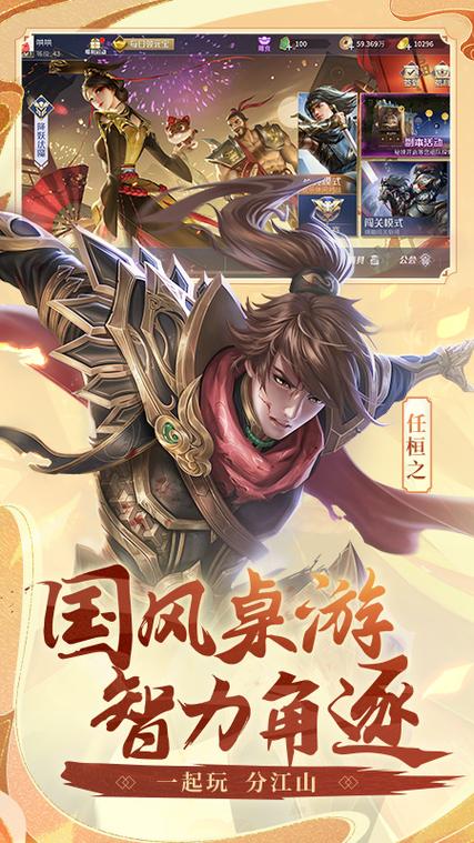 英雄杀3周年共存版截图