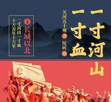 山河全集免费播放图标
