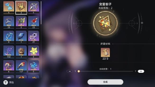 崩坏3碎片怎么合成图标
