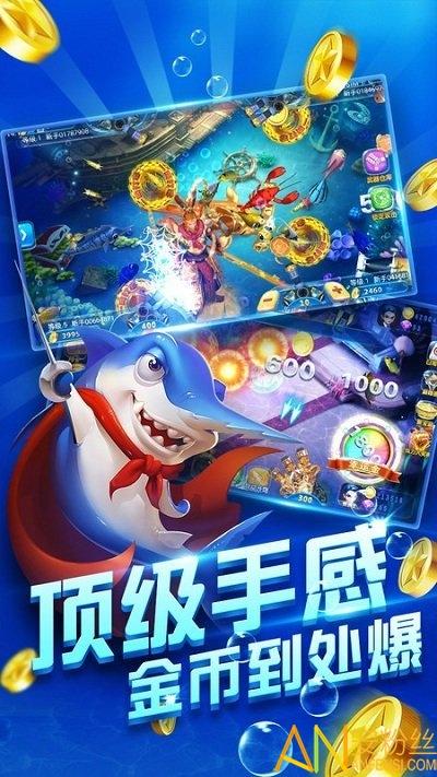 捕鱼大侠图标