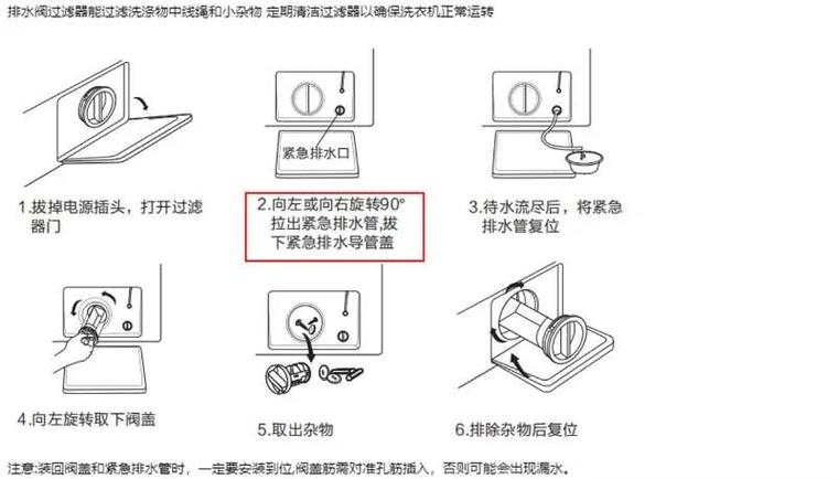 美的洗衣机排水阀在哪截图