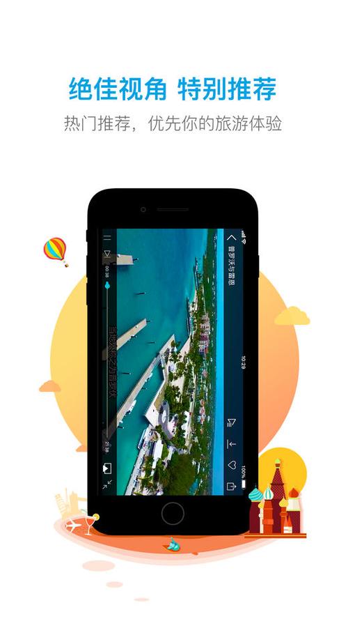 悦视界app下载图标