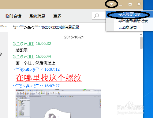 qq表情不见了怎么找回来缩略图