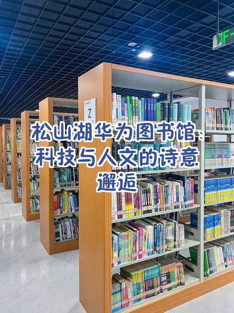 华为图书馆在哪儿图标