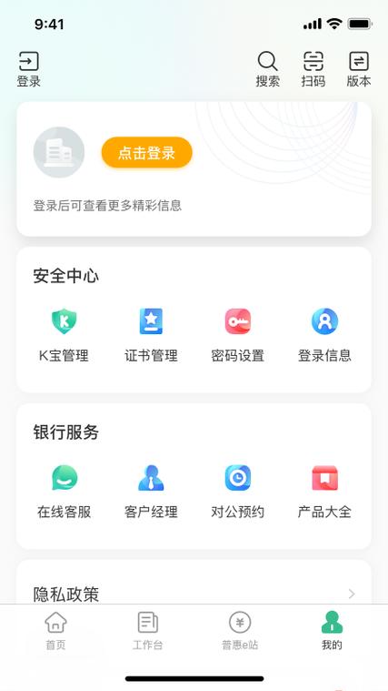 中国农业银行app无法登录图标