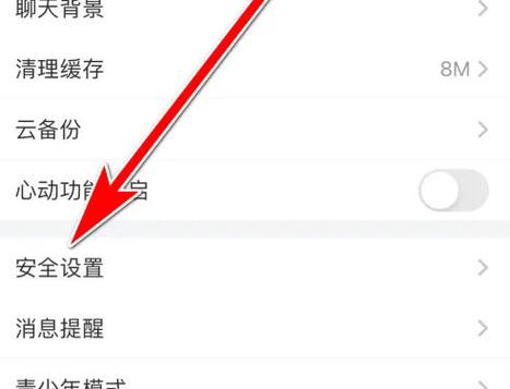 换手机朋友圈怎么恢复截图