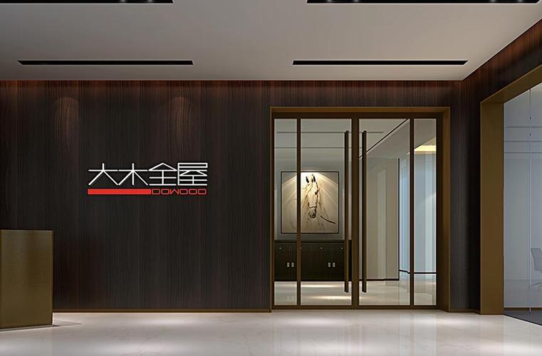 大木全屋定制图标
