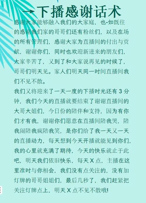 娱乐主播聊天话术900句图标