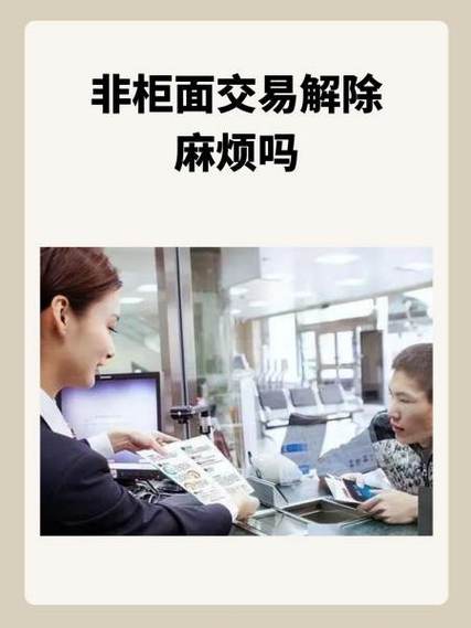 非柜面交易被限制怎么恢复图标
