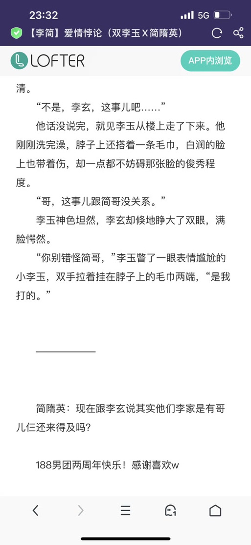 悖论 全文阅读免费图标