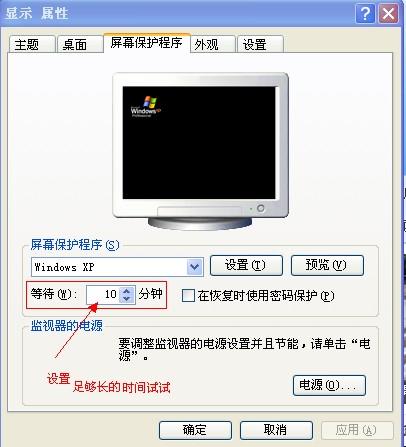 电脑看电视看着就屏幕保护了图标