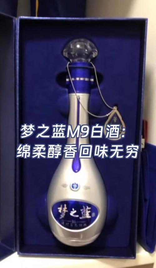 洋河梦9多少钱一瓶52度截图