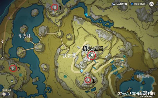原神怎么去云中仙居仙鹤位置图标