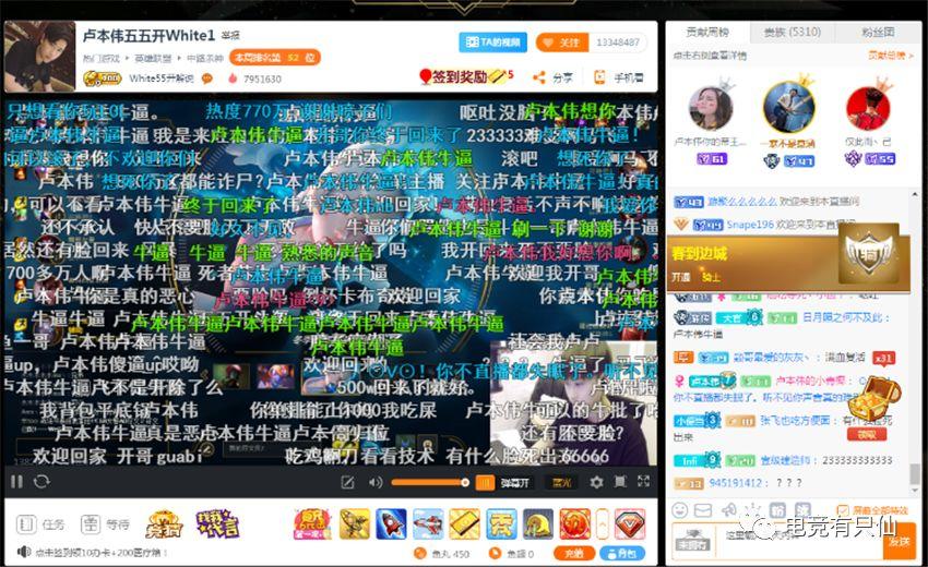 斗鱼悬浮窗弹幕图标