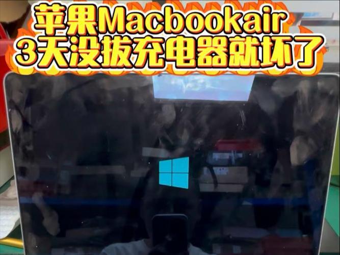 笔记本电脑充了一晚上忘记拔电了图标