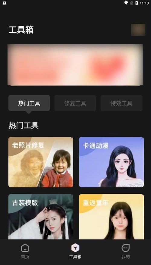 把自己变成异性的软件图标