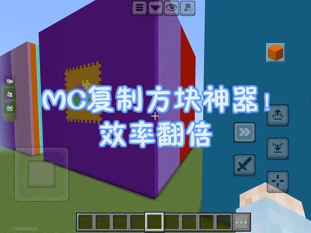 我的世界怎么获得复制方块截图