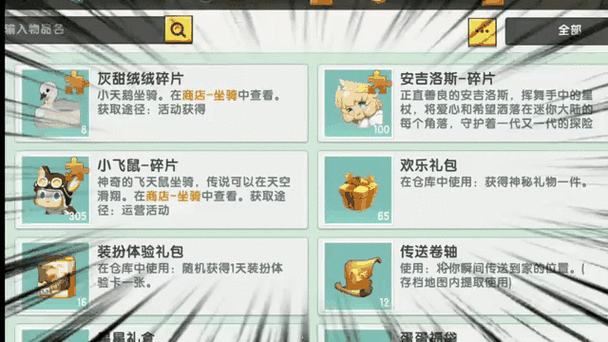 迷你世界礼包码图标