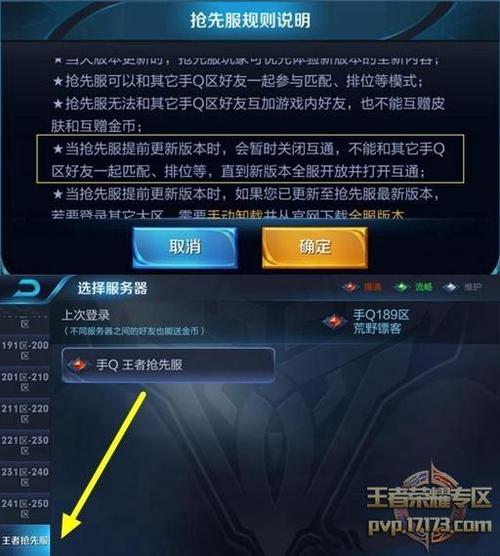 王者荣耀赛季改动怎么看截图