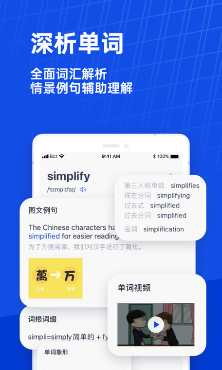 百词斩的斩是什么图标