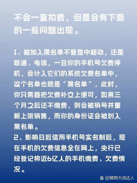 电信卡欠费后还能用吗图标