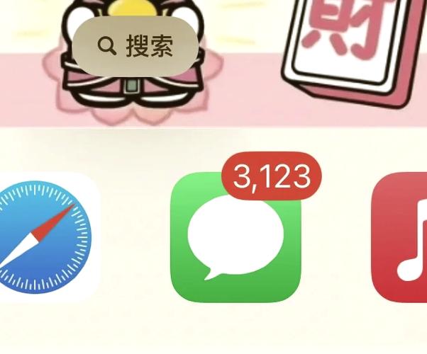 短信小红点怎么设置截图