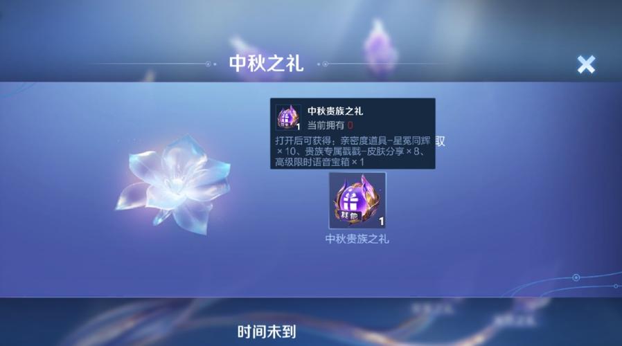 王者荣耀能不能拒绝礼物截图