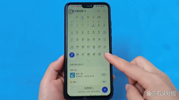 日历打开就闪退图标