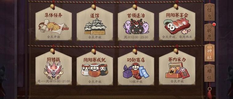 阴阳师新手入坑攻略图标