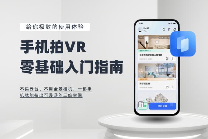 苹果手机怎么使用VR截图