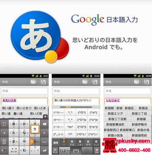 谷歌日语输入法苹果版图标