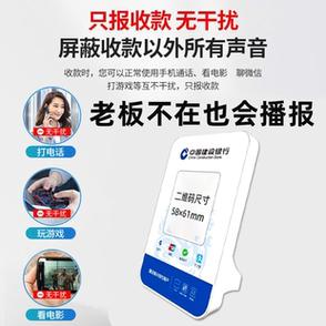 建行语音播报音响怎么连接图标