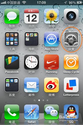 苹果7p来电闪光灯怎么开图标