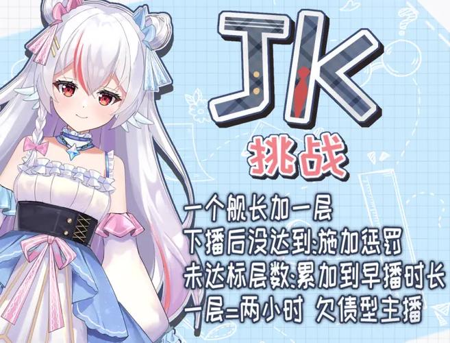 jumpking辣妹图标