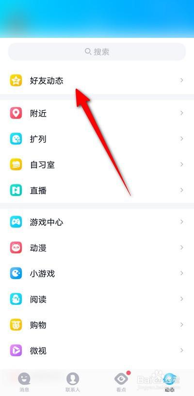 qq空间说说怎么设置时间图标