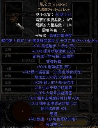 暗黑破坏神2信心弓怎么做图标