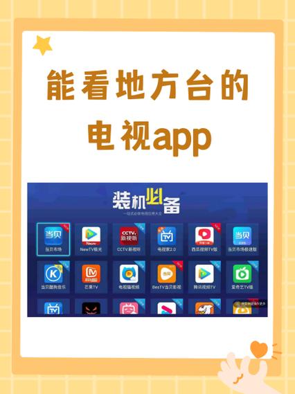 电视多app软件介绍图标