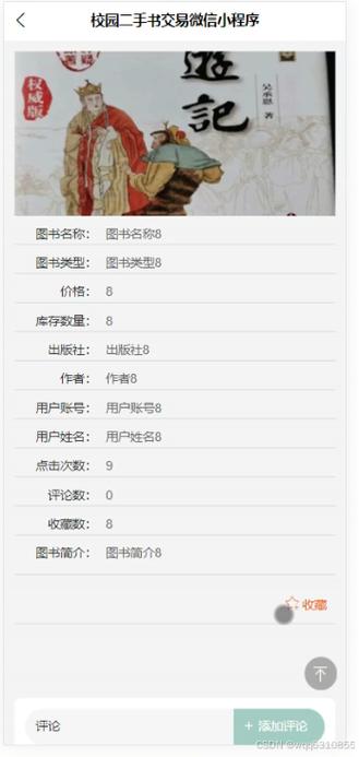 赏书交易网址
