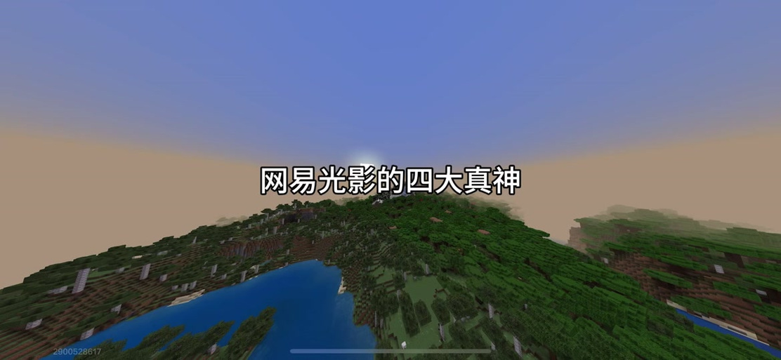我的世界光影设置怎么调图标