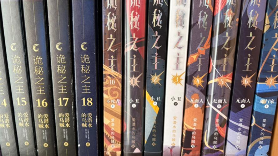 诡秘高玩小说免费阅读图标