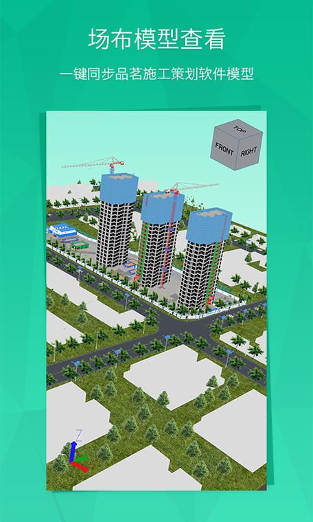 bim看图软件图标