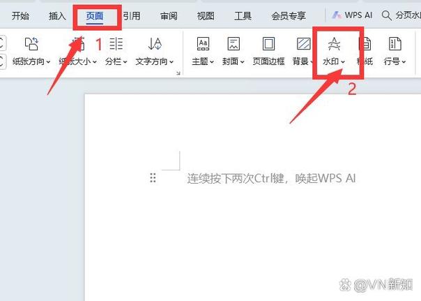 wps图片铺满页面图标