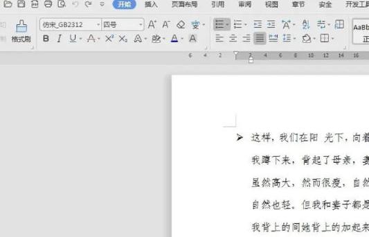 屏幕字体颜色怎么设置