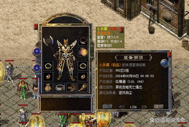 比死神手套好的手镯截图
