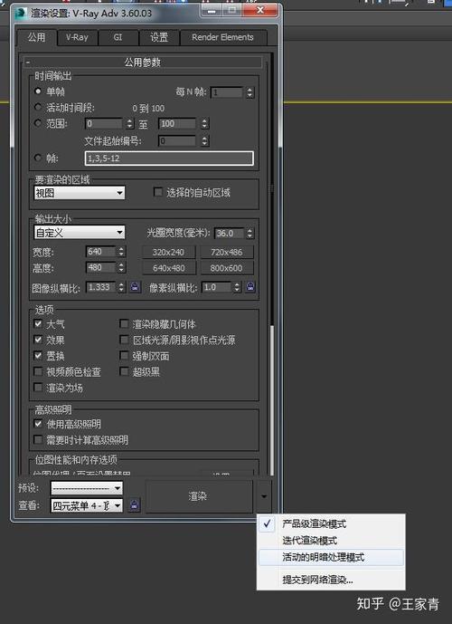 3d渲染光线跟踪消息如何去掉