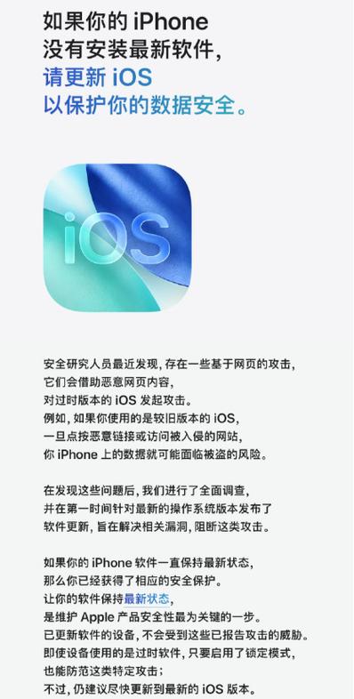 苹果更新最新系统好吗图标