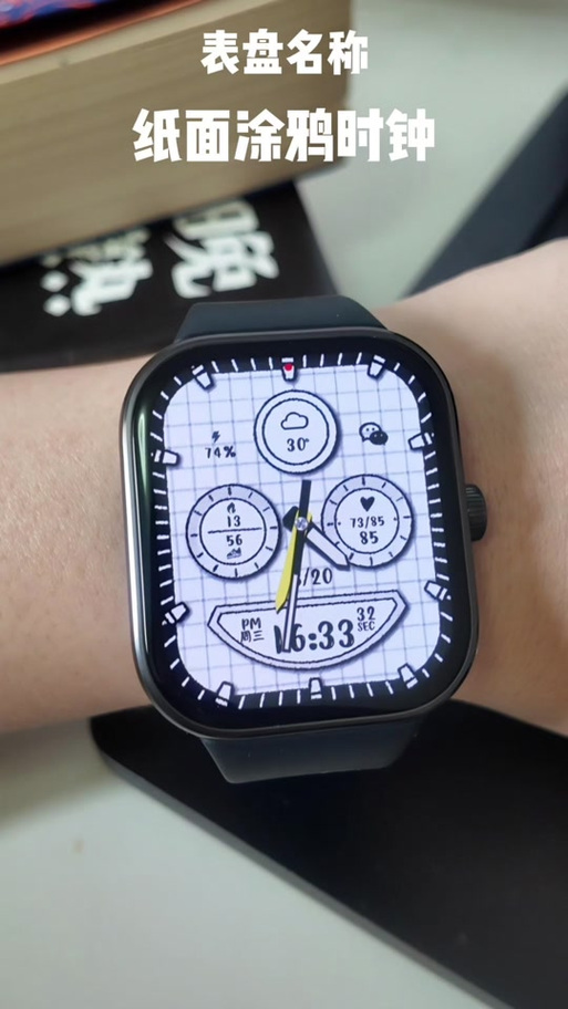 红米手表表盘自定义截图