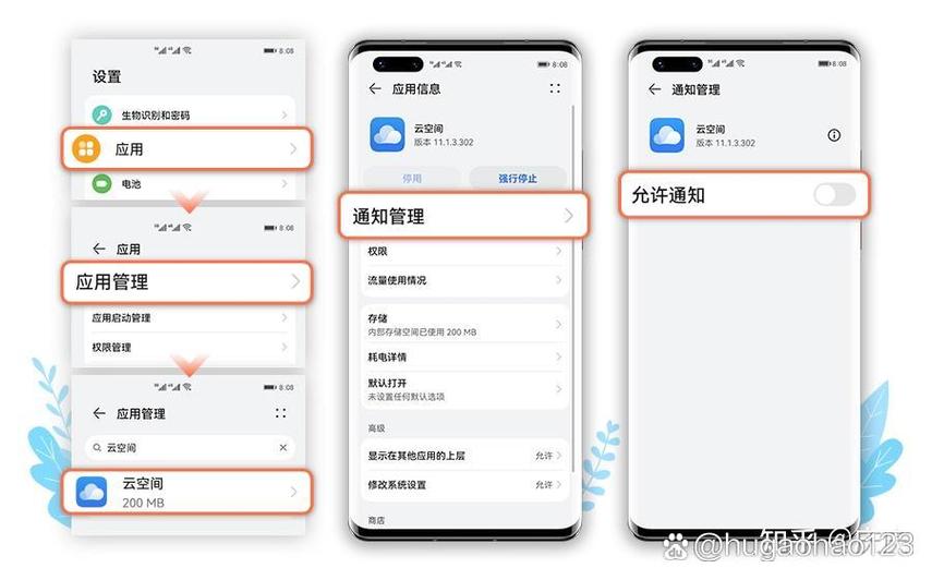 华为云空间一直提示空间不足图标