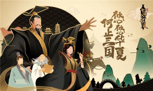 无悔入华夏无限资源图标